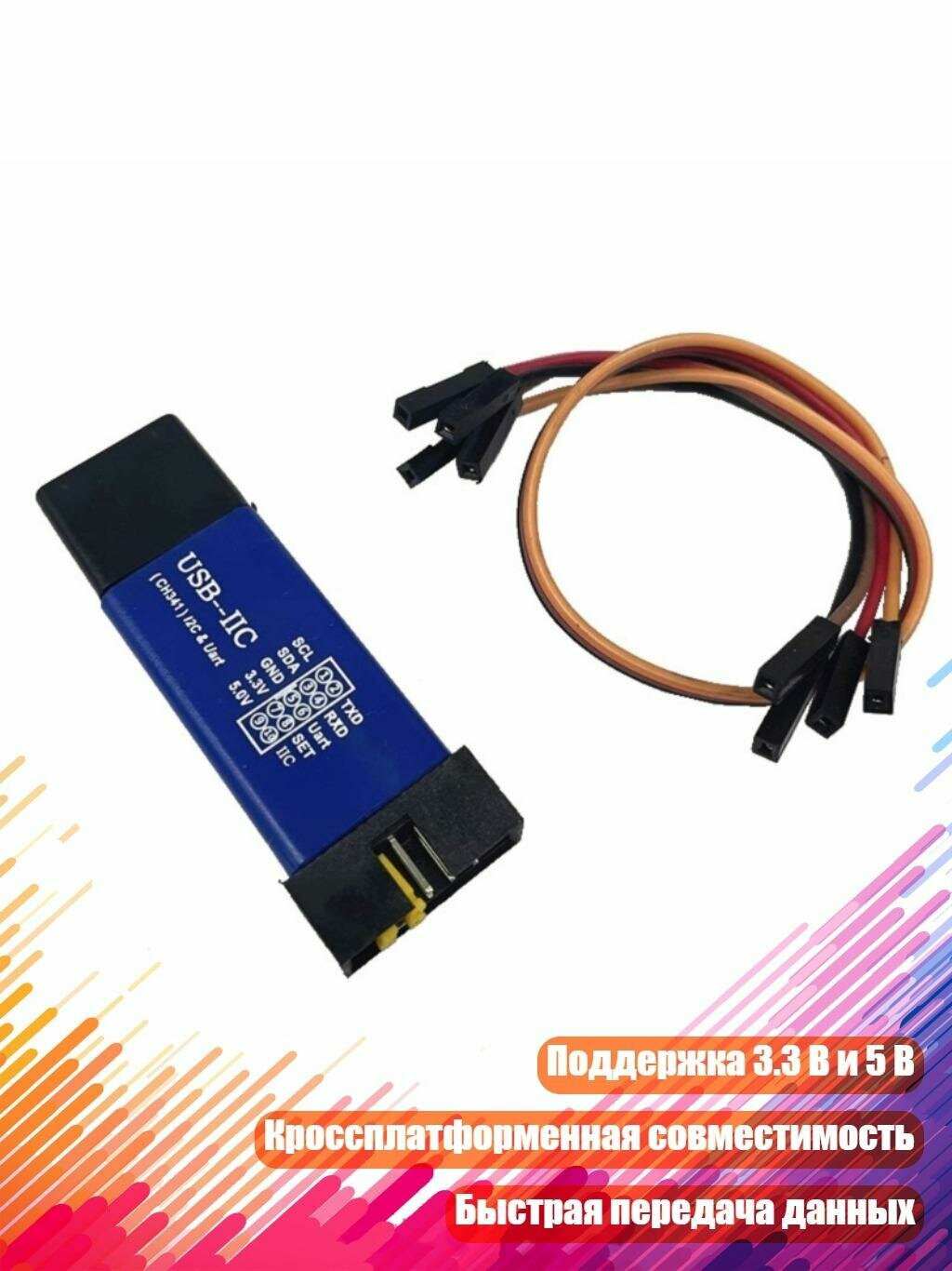 USB-I2C адаптер для микроконтроллера