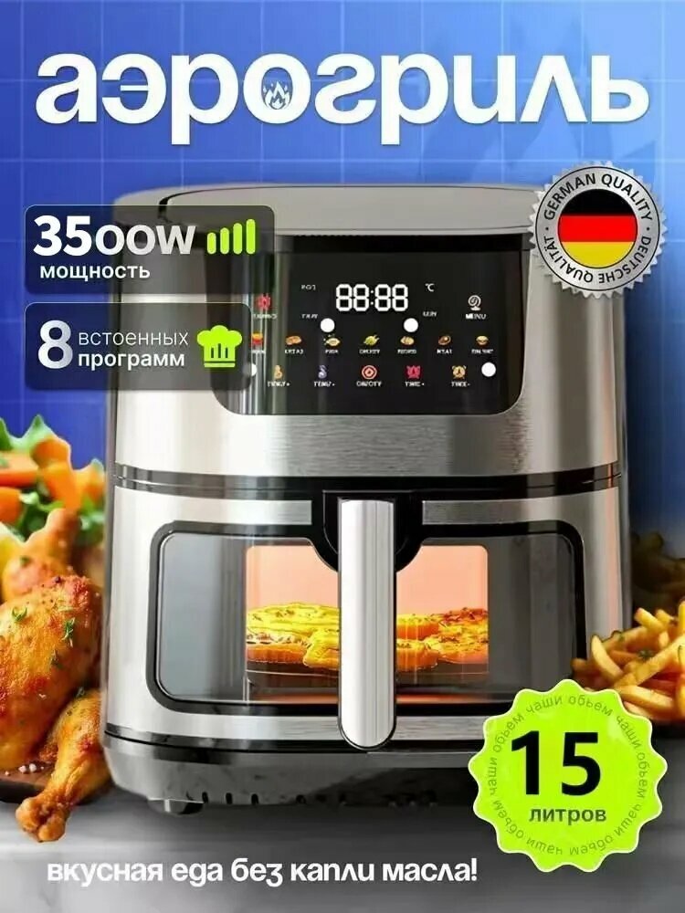 Аэрогриль 019ce02551107dee8cd900bf5b3b53a3, черный, серебристый