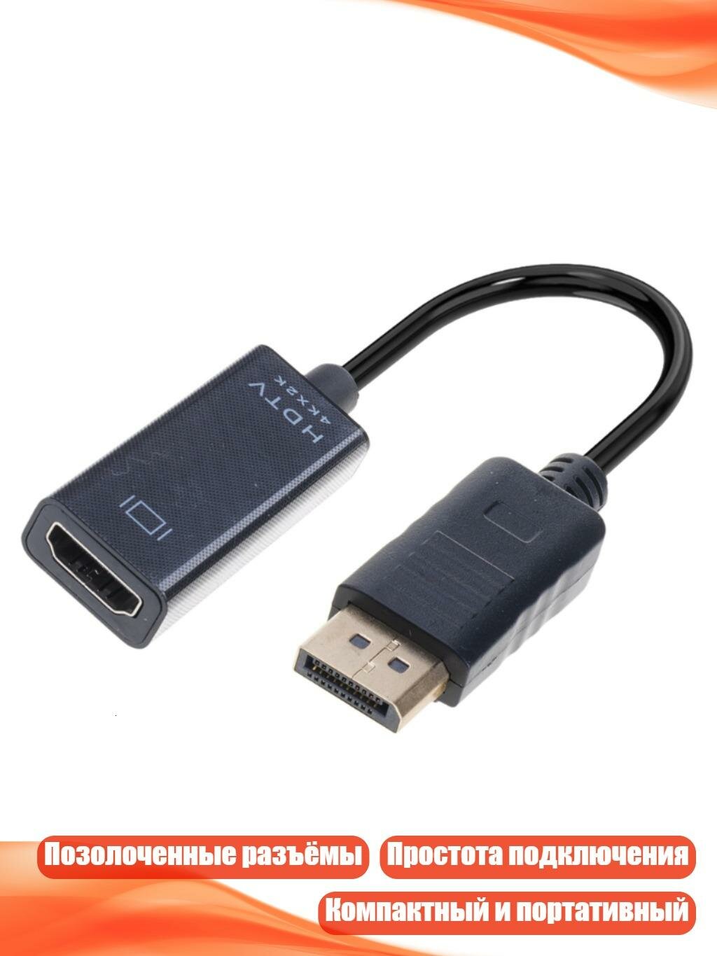 Конвертер 1080P 60 Гц в HDMI с аудио, Проводная модель 4K