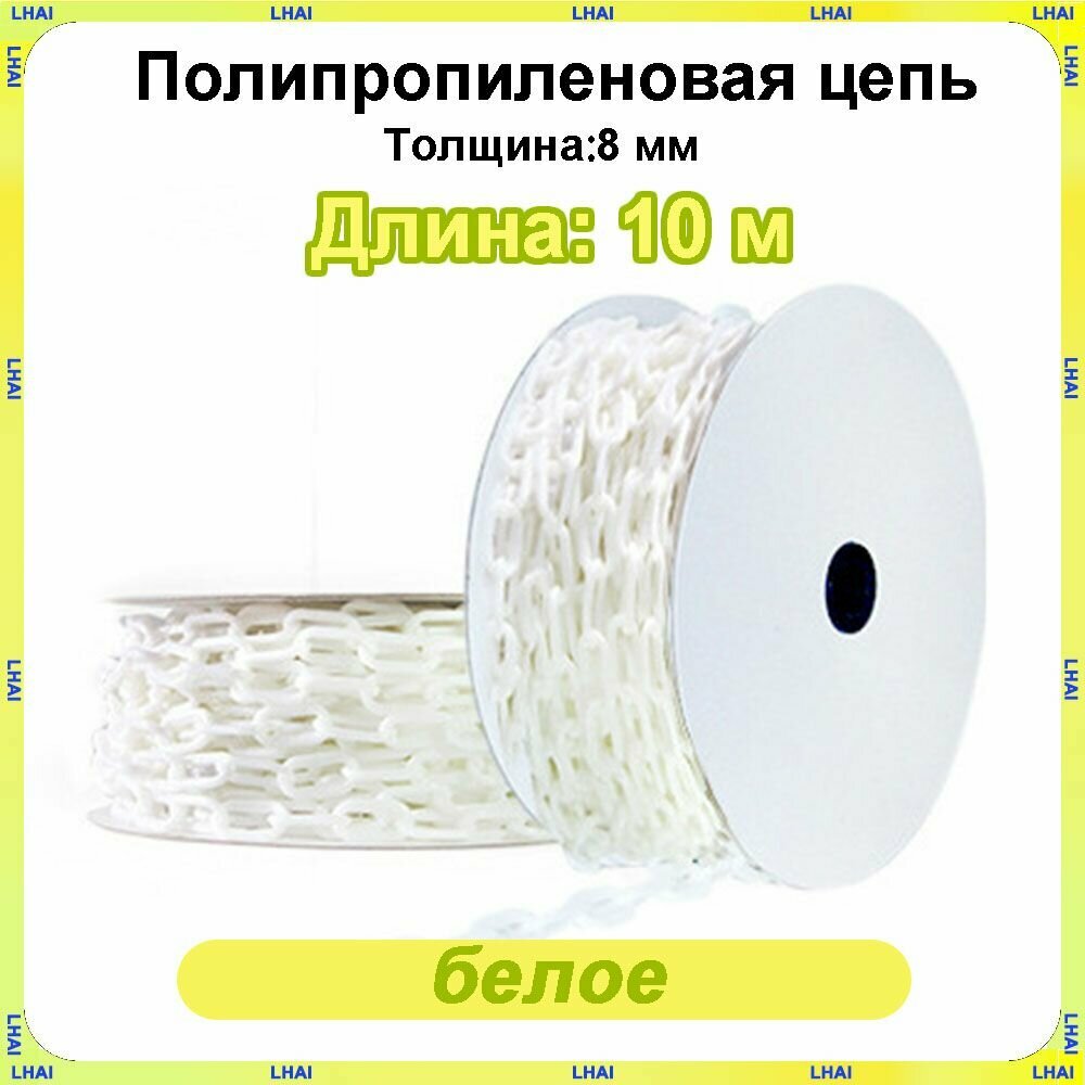 Пластиковые столбы для забора и конические цепи