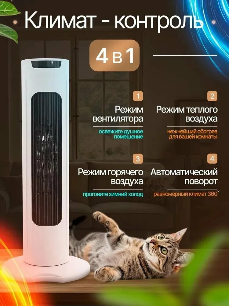 Обогреватель для дома, 2000 Вт, тепловентилятор керамический — фото 1