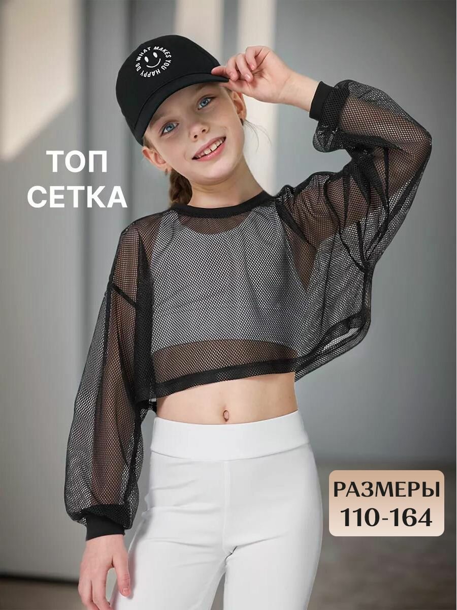 Топ