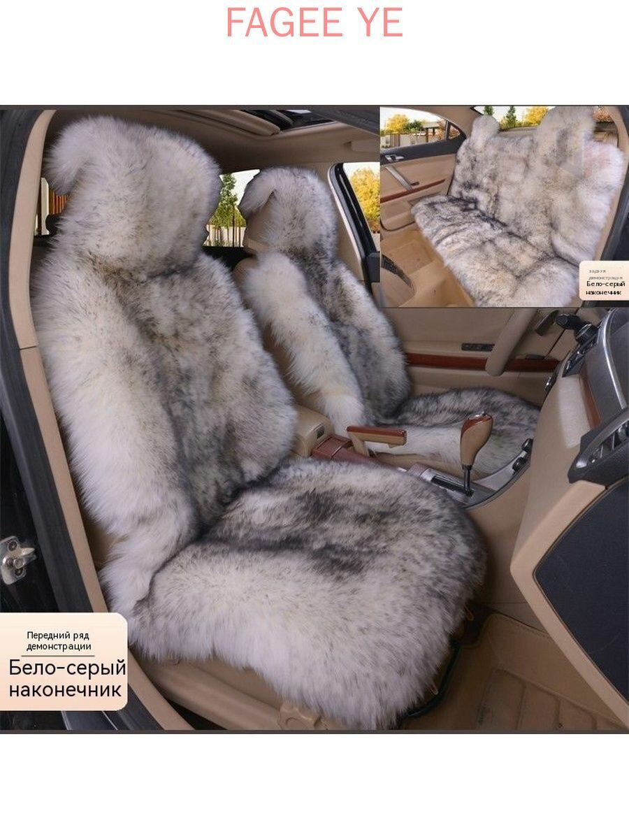 Накидка автомобильная