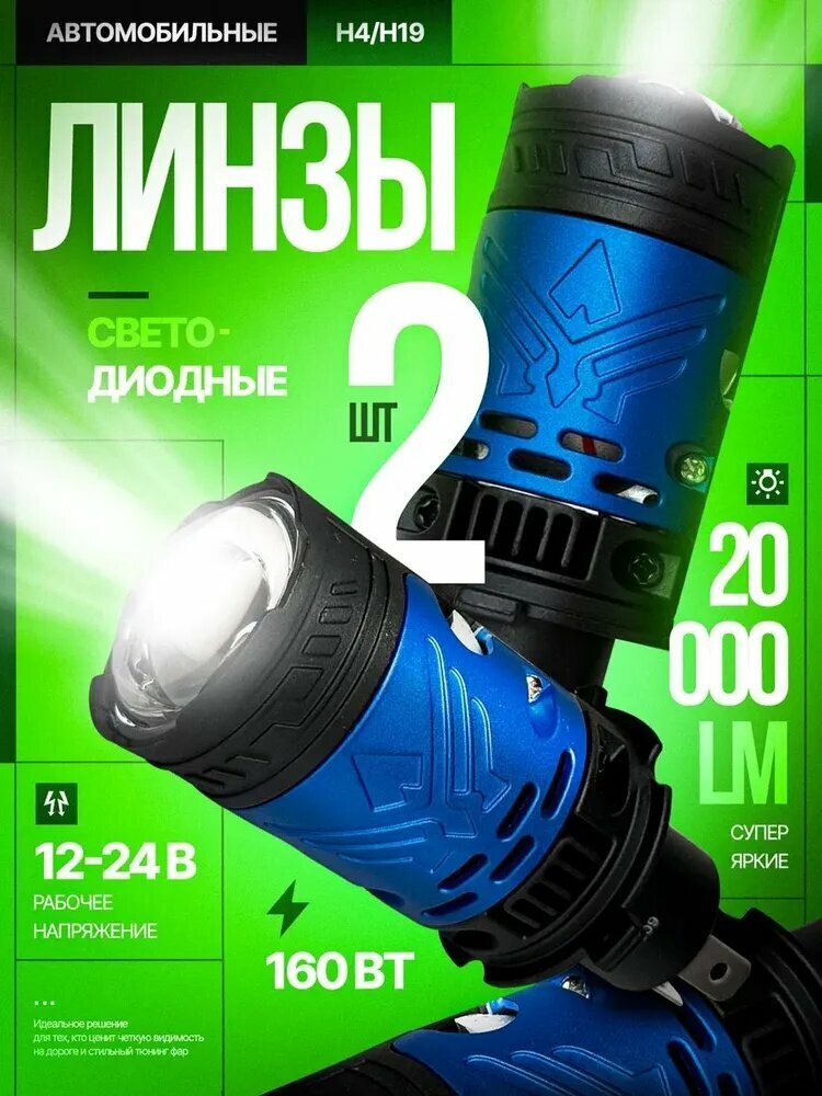 Лампа автомобильная H19, H4, 2 шт. арт. H4-K-B