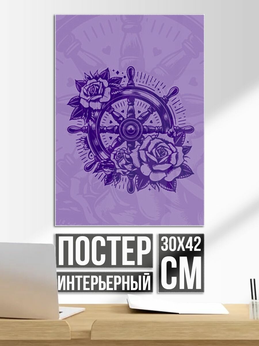 Постер на стену Штурвал в розах