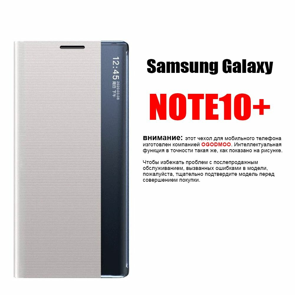 Чехол Smart View Wallet Case для Samsung Galaxy NOTE 10+