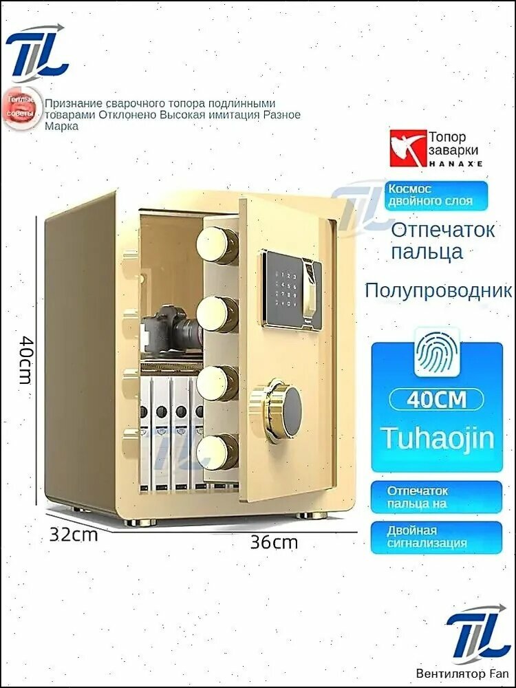 Сейф Электронный пароль с отпечатком пальца, противоугонная сигнализация, сейф