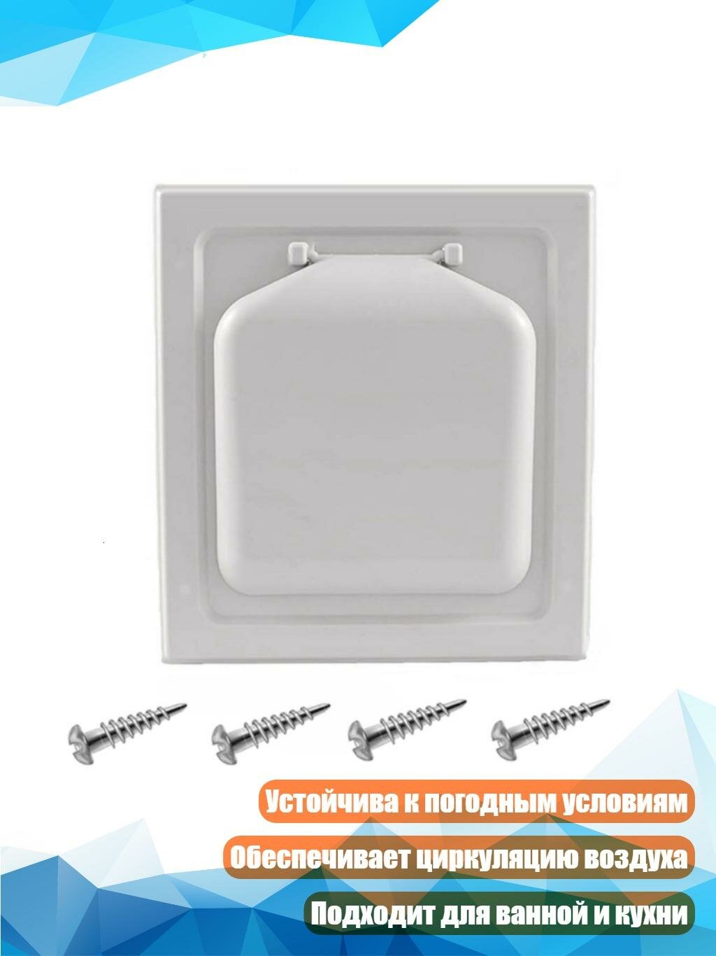 Устойчивый вентиляционный колпак 4 дюйма белый