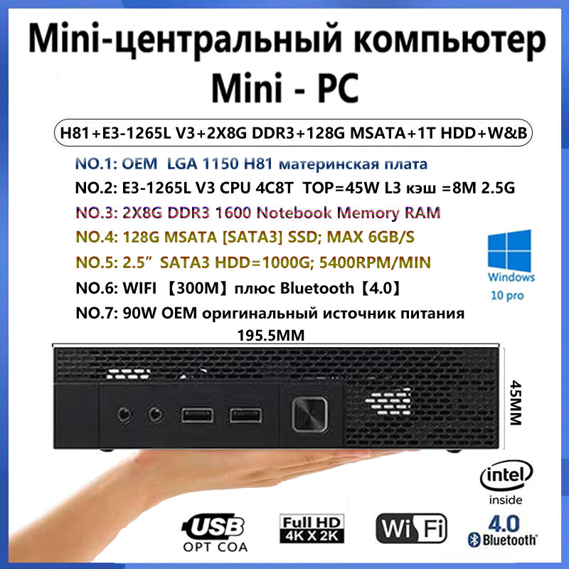 BAIMAN H81DIY( H81 XEON E3-1265L V3 CPU+2x8 г DDR3 1600 Оперативная память + 128 г MSATA SSD + 1000 г HDD+WIFI плюс Bluetooth) lga1155 мини ПК intel