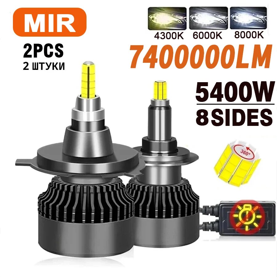 MIR H4 LED 2шт, 7400000LM, 5400W, 8000K, 9005/HB3
