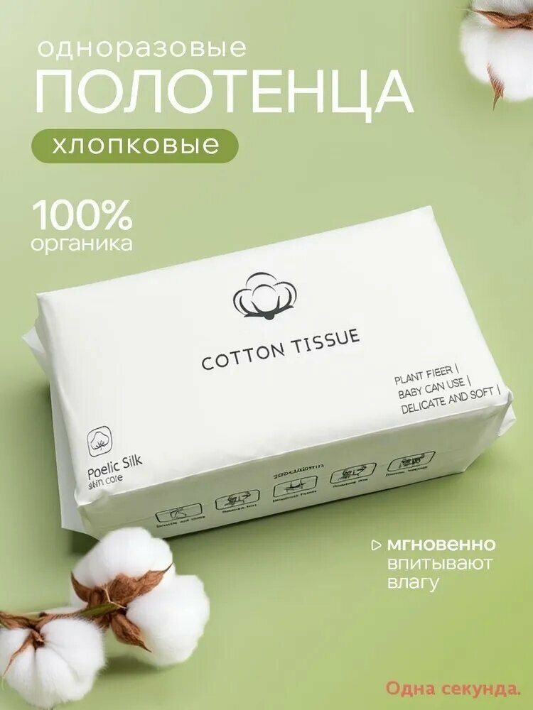 Бумажные полотенца, 100 шт.