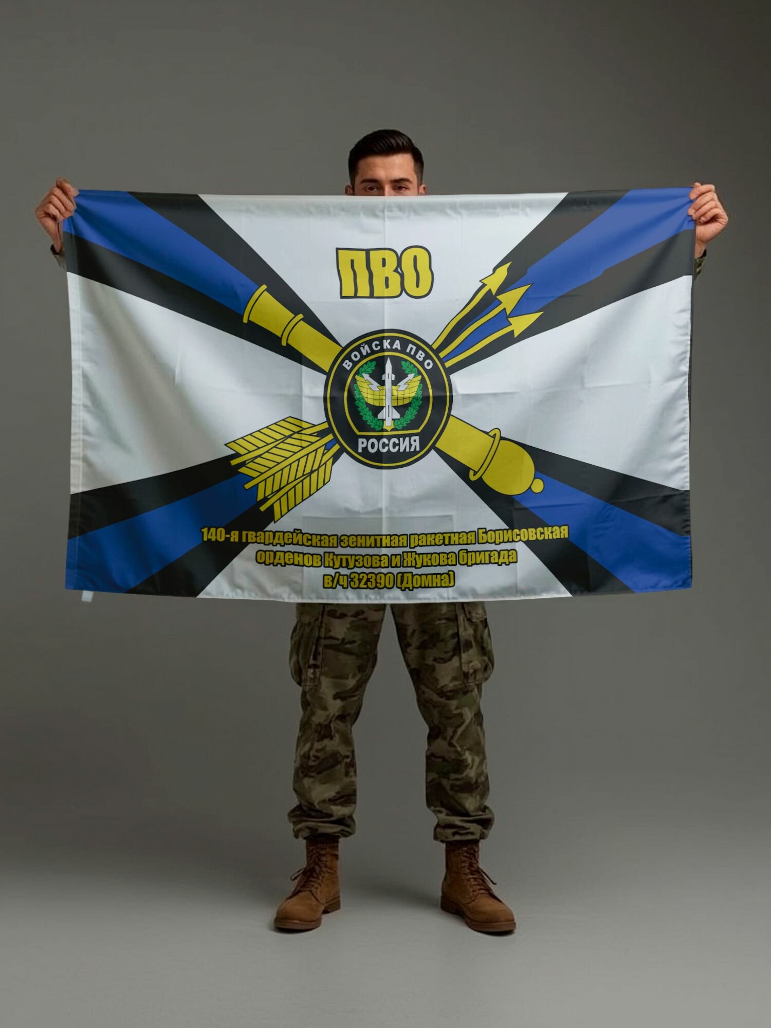 Флаг ПВО 140-я зенитная ракетная Борисовская бригада, в/ч 32390 (Домна) 90х135 см на сетке для улицы, для флагштока