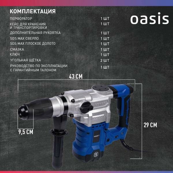 Перфоратор Oasis PR-170V Pro — фото 1