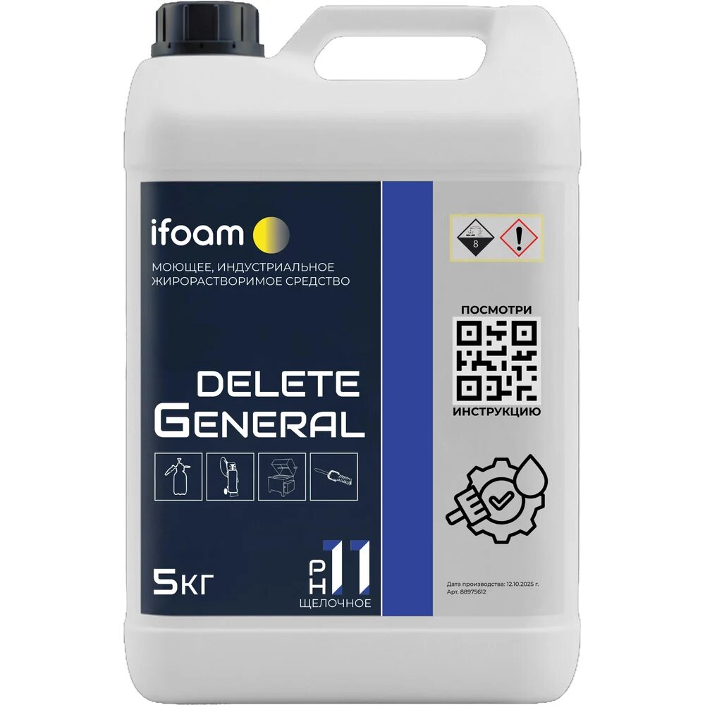 Моющее индустриальное жирорастворимое средство Ifoam «DELETE GENERAL» 550105