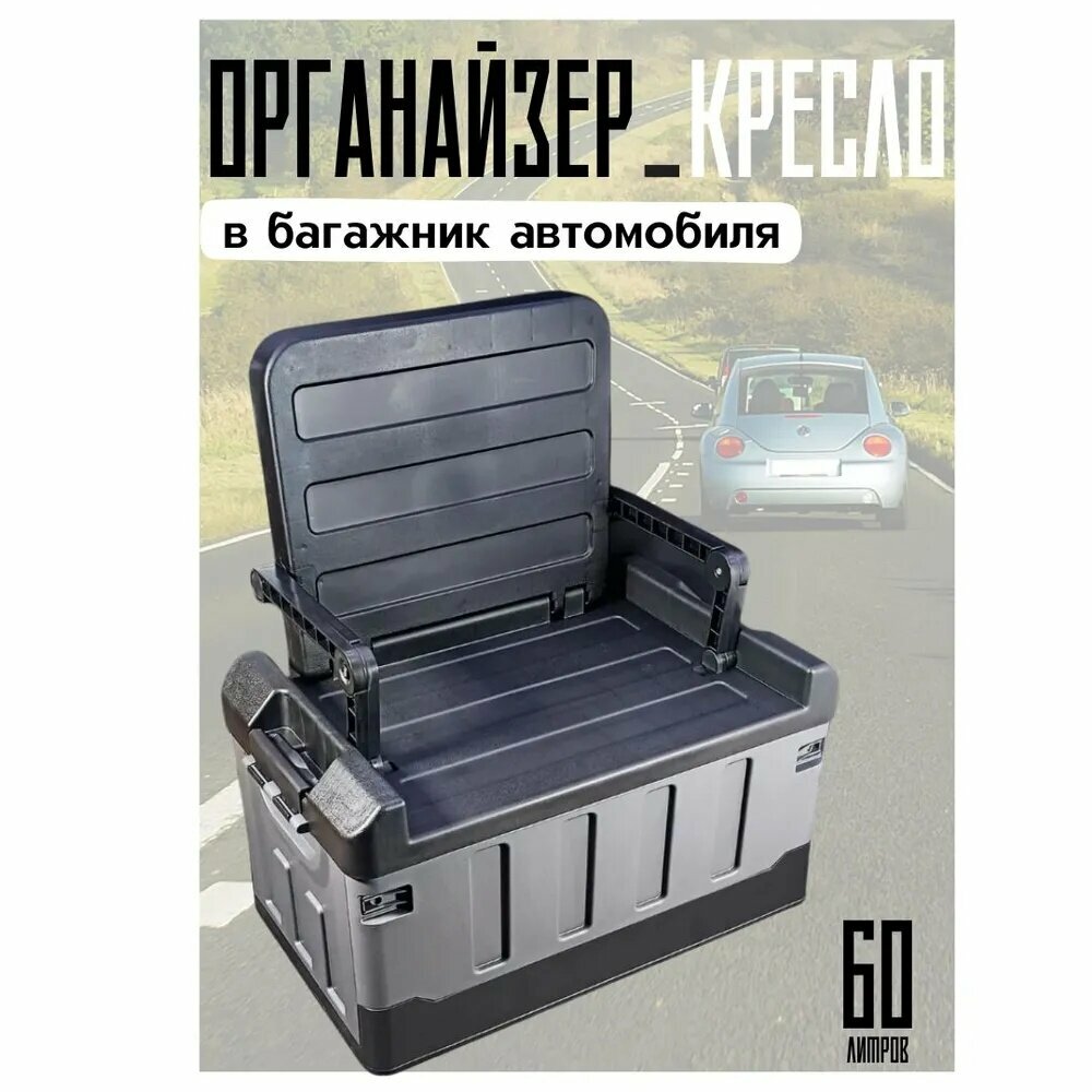 Coolwalk Pro-Plus Багажный бокс, Прямоугольная поперечина, объем: 60 л, 34 см