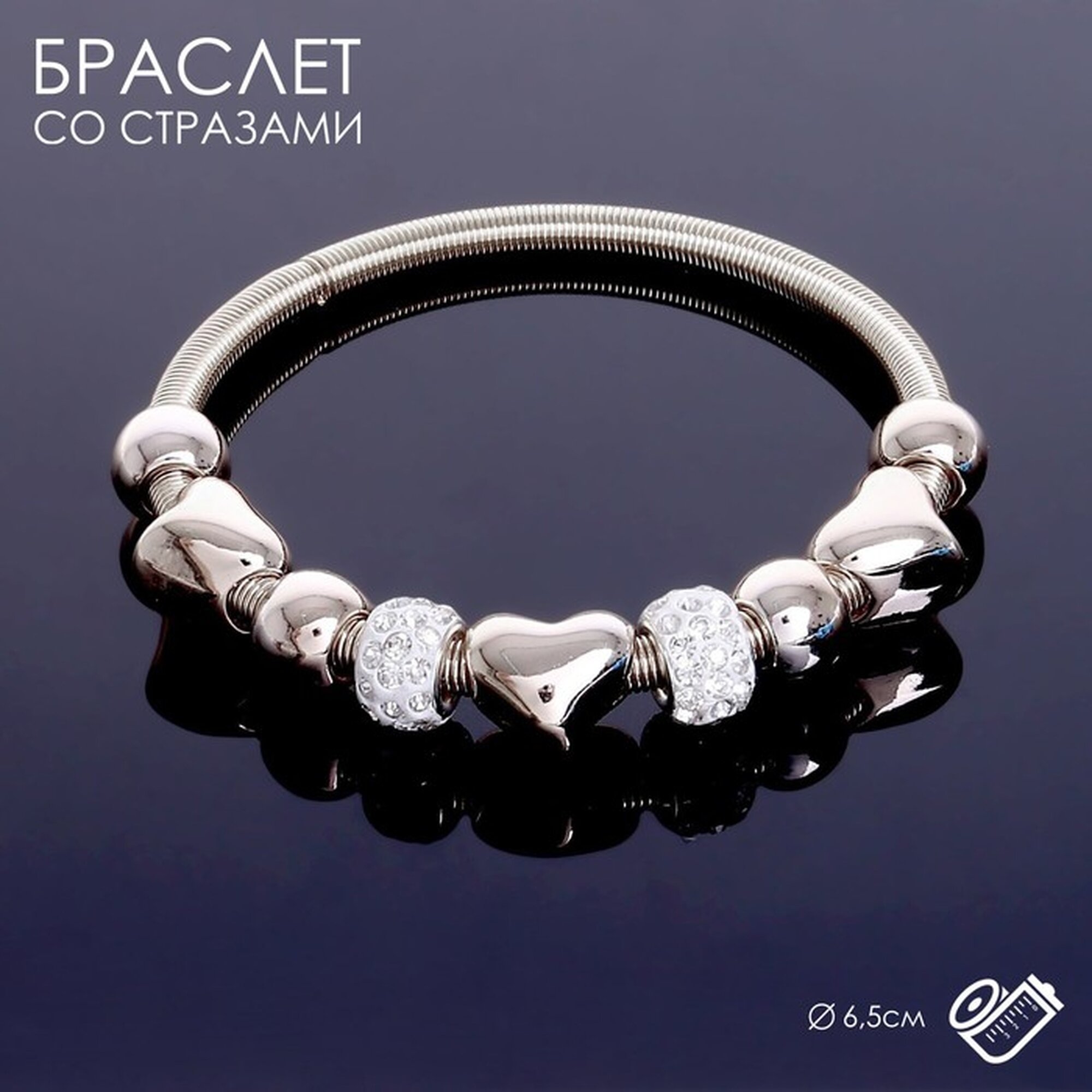 Браслет, стразы