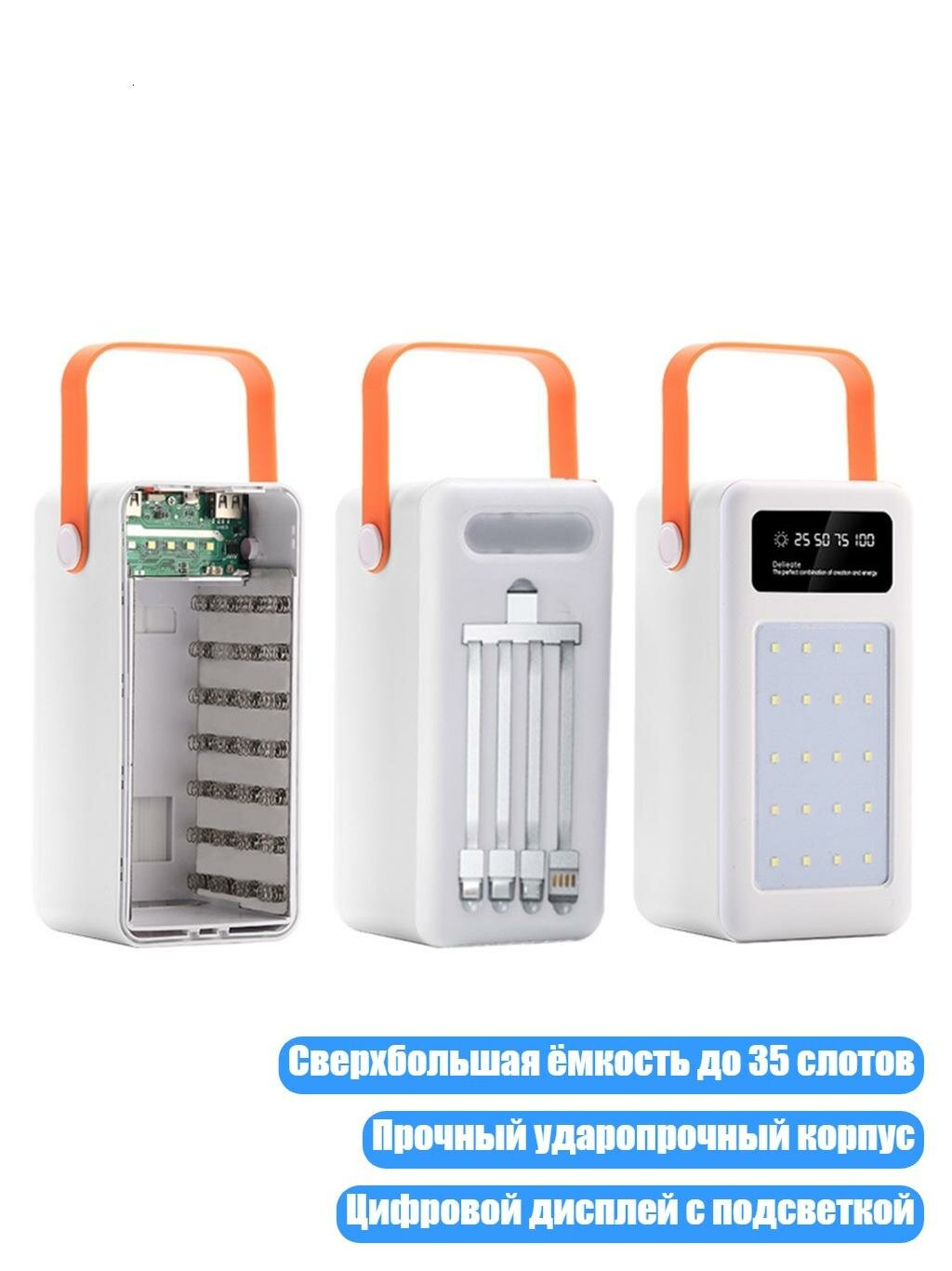 Корпус для портативного зарядного устройства 35-секционный, белая стандартная версия