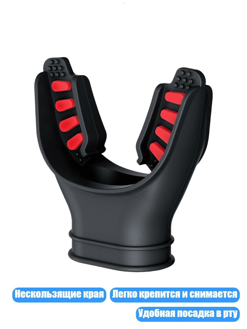 Силиконовая насадка для загубника для дайвинга, Черный Красный