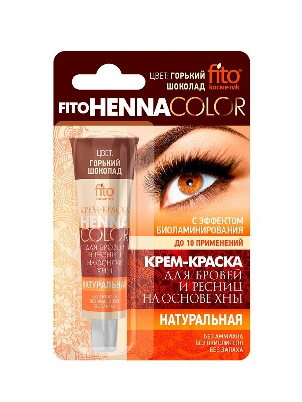 Крем-краска для бровей и ресниц Henna Color, цвет горький шоколад, 5 мл
