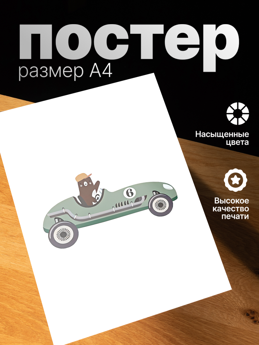 Постер ZEKEKS Минимализм, на стену, без рамы, 29x21 см, цифровая печать