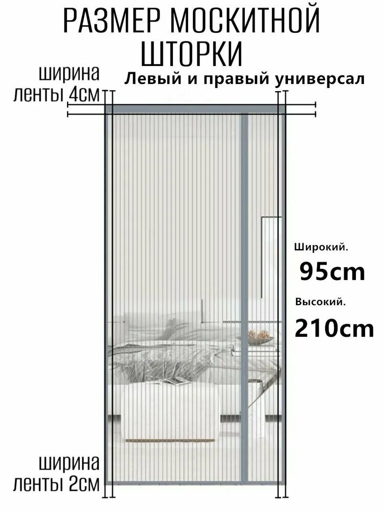 Универсальная левая и правая, москитная сетка на дверь, раздвижная штора от насекомых и комаров, серая, 95*210 см