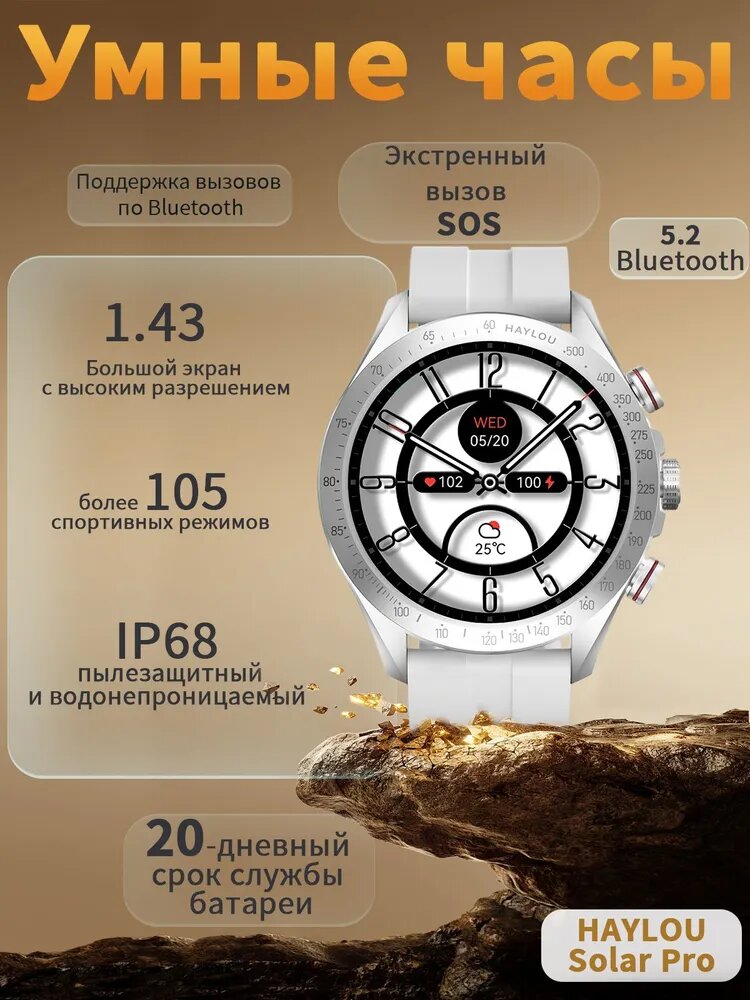 Haylou Смарт-часы HAYLOU Solar Pro: 105 режимов спорта, защита IP68, универсальный 22мм ремешок