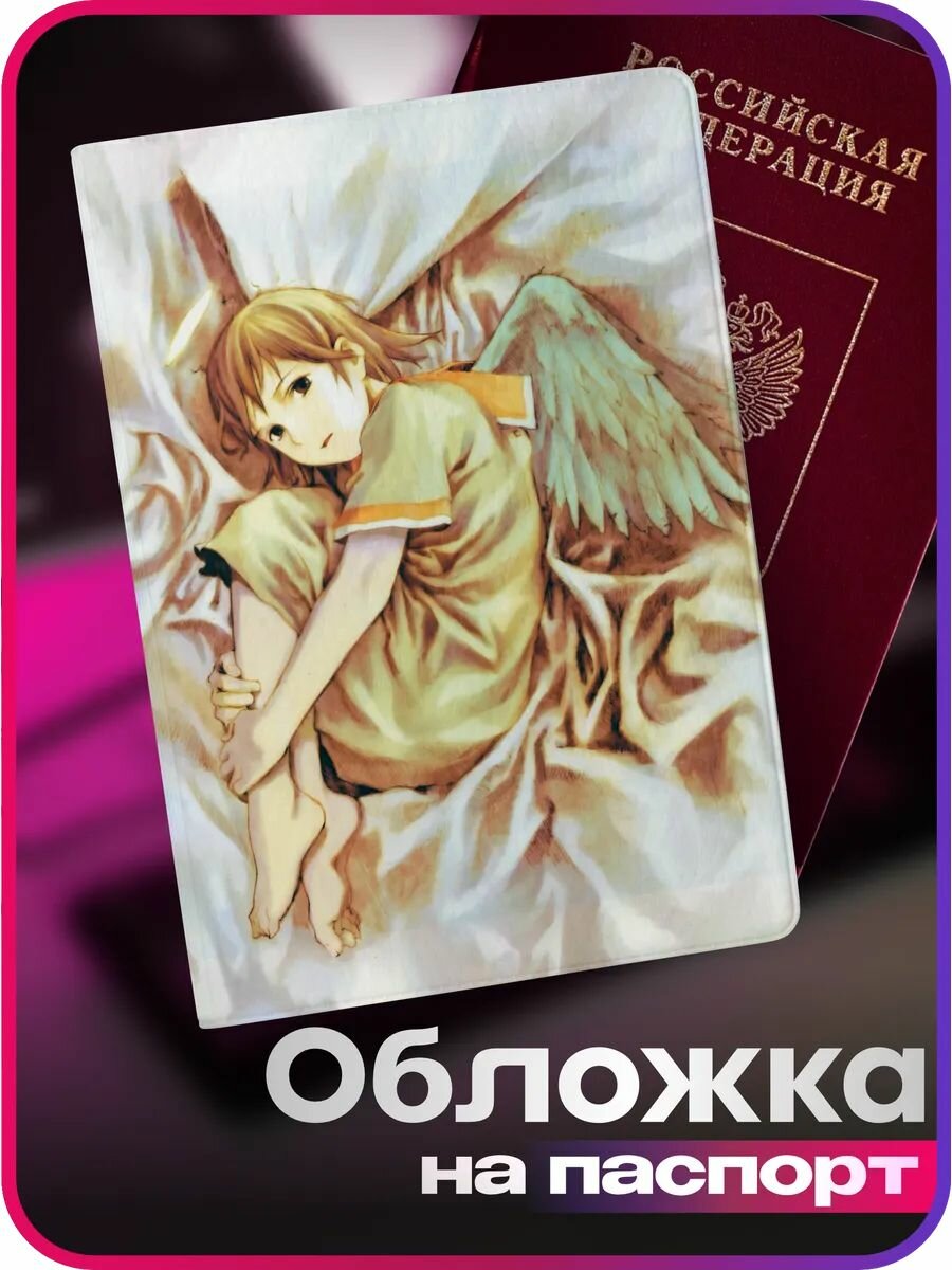 Обложка для страниц для паспорта