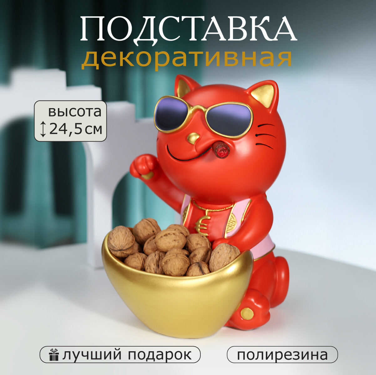 Интерьерный сувенир "Диджей кот", красный, 21*19*28 см Т-2306