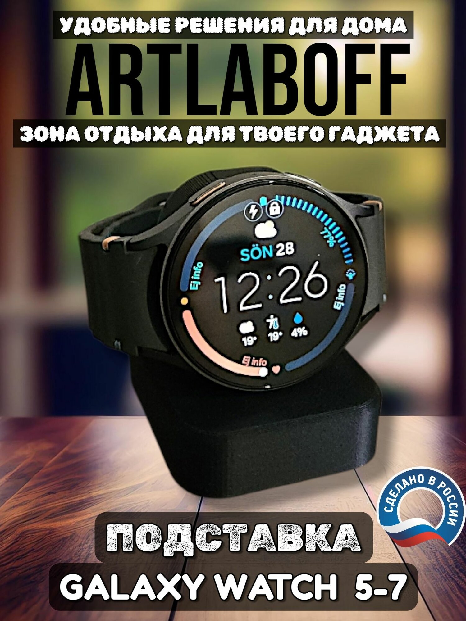 Подставка для умных часов Galaxy watch 5 6 7 ( 29 мм ) зарядного устройства