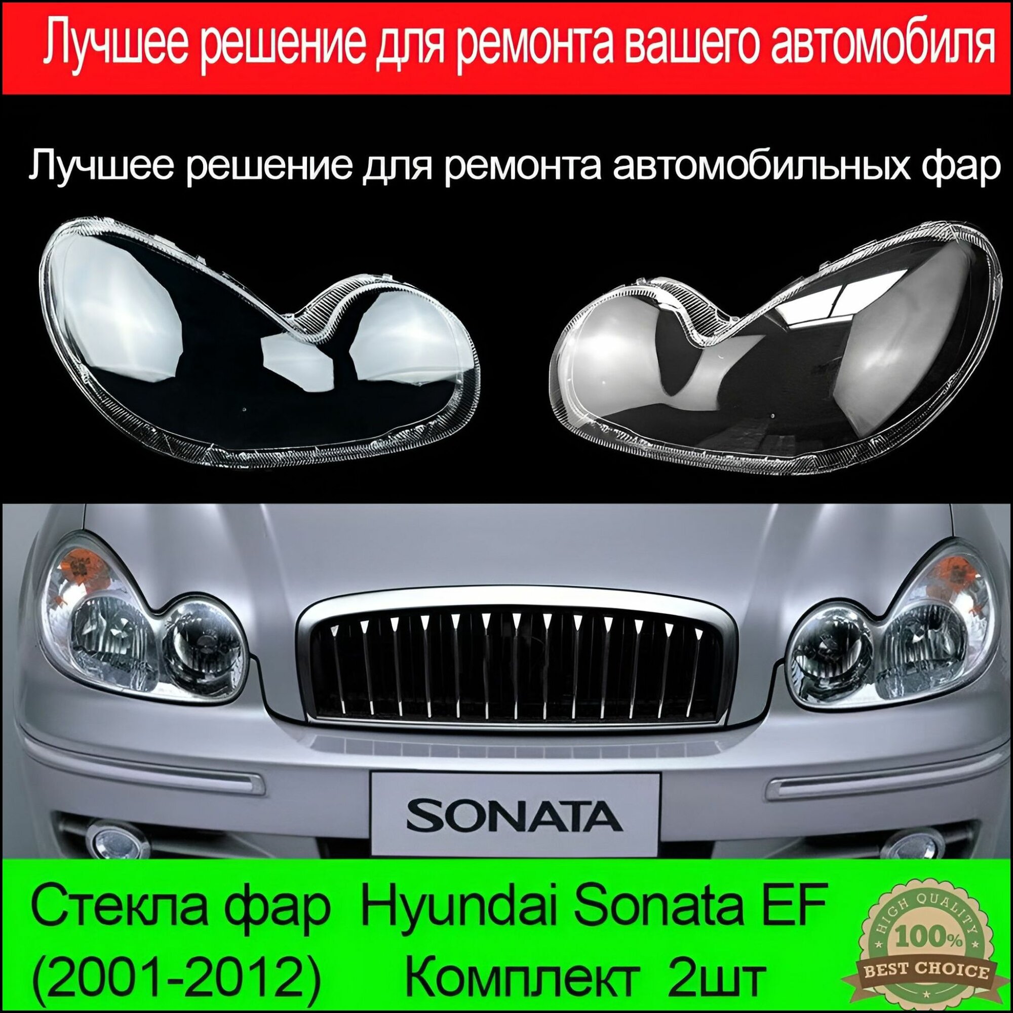 Ремкомплект фары, 2 шт, арт. DSVGFD657