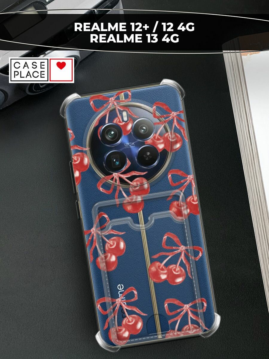 Чехол на Realme 12+/12 4G/13 4G (Реалми 12 Плюс/12 4G/13 4G) с картой и принтом Бантики с вишнями