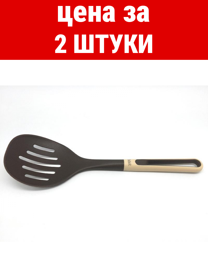 Комплект 2 шт, ложка шумовка термостойкий пластик БЕЖ TALLER