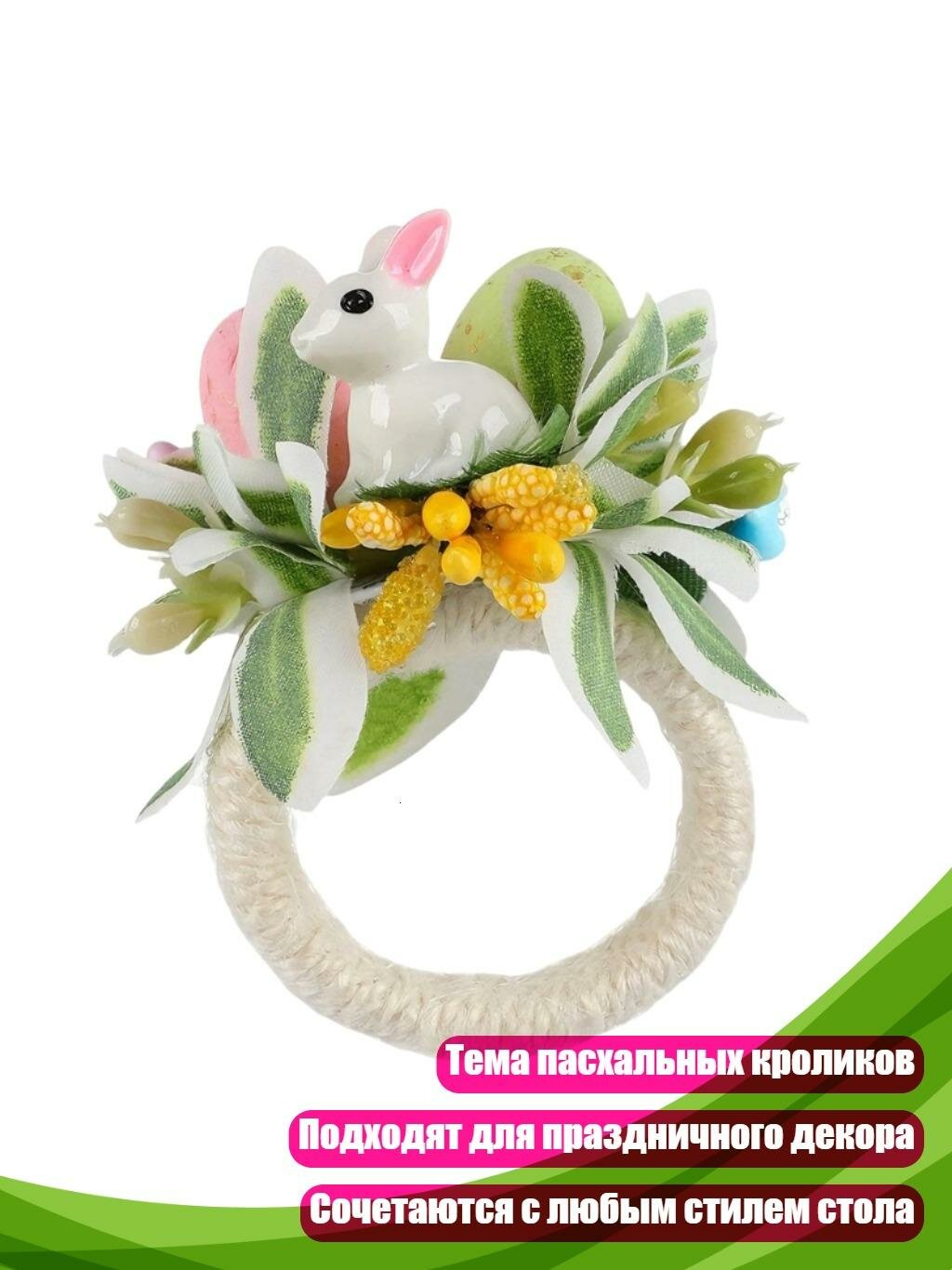 Деревянные кольца для салфеток с кроликом на Пасху, 1 - 6840