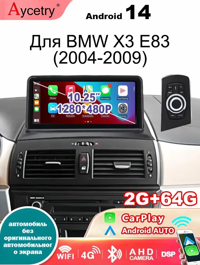 Aycetry Автомагнитола, диагональ: 10.2", 2 DIN, 2ГБ/64ГБ