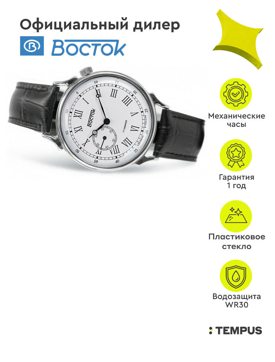 Наручные часы