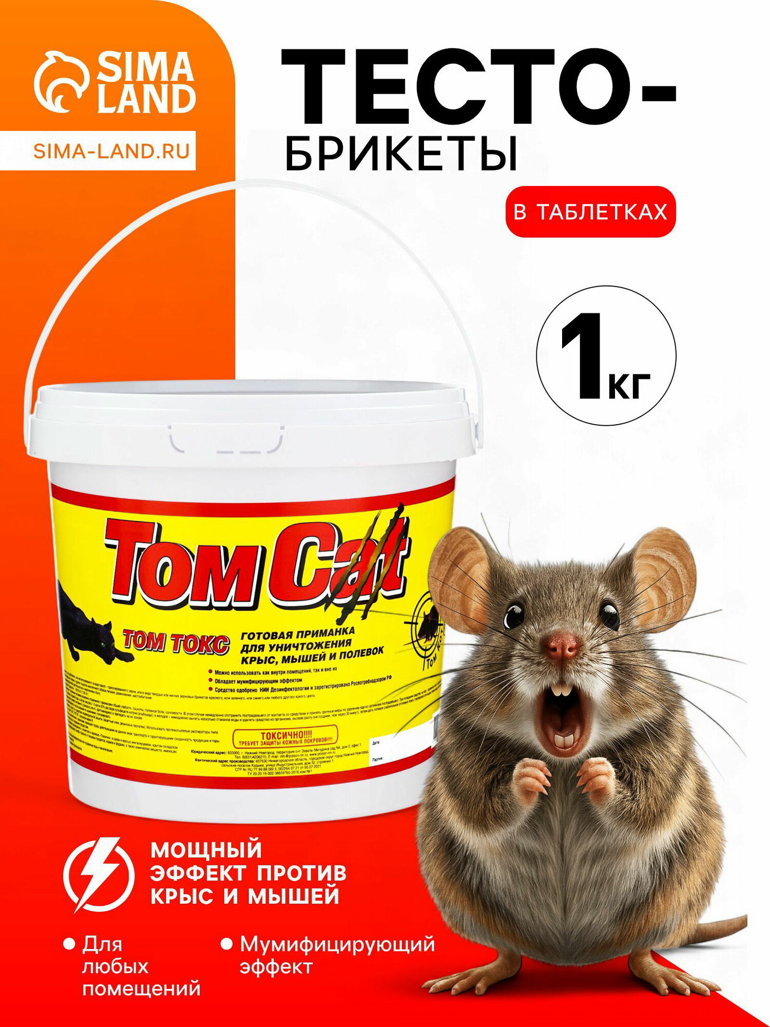 Тесто-брикеты том токс в таблетках, ведро, классические, 1 кг