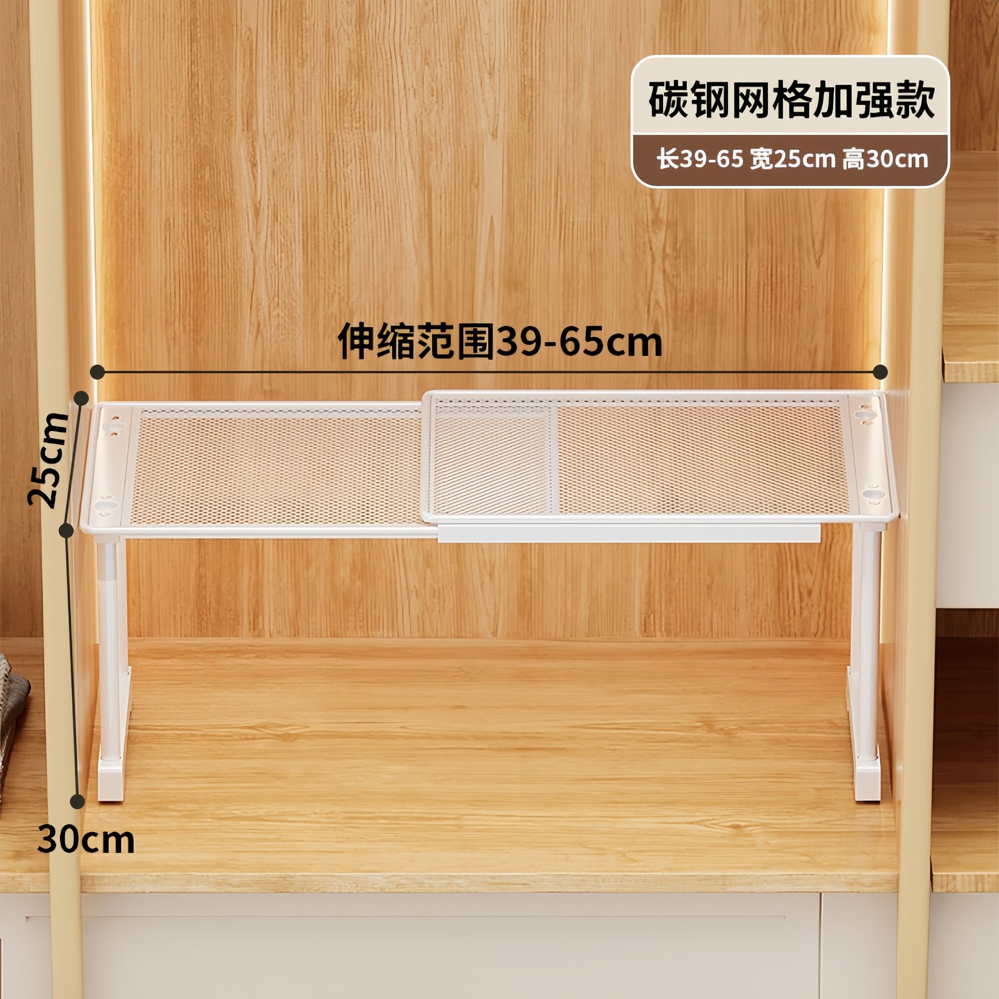 Полка，Многослойная перегородка для гардероба，Выдвижной， белое，38*24*30CM