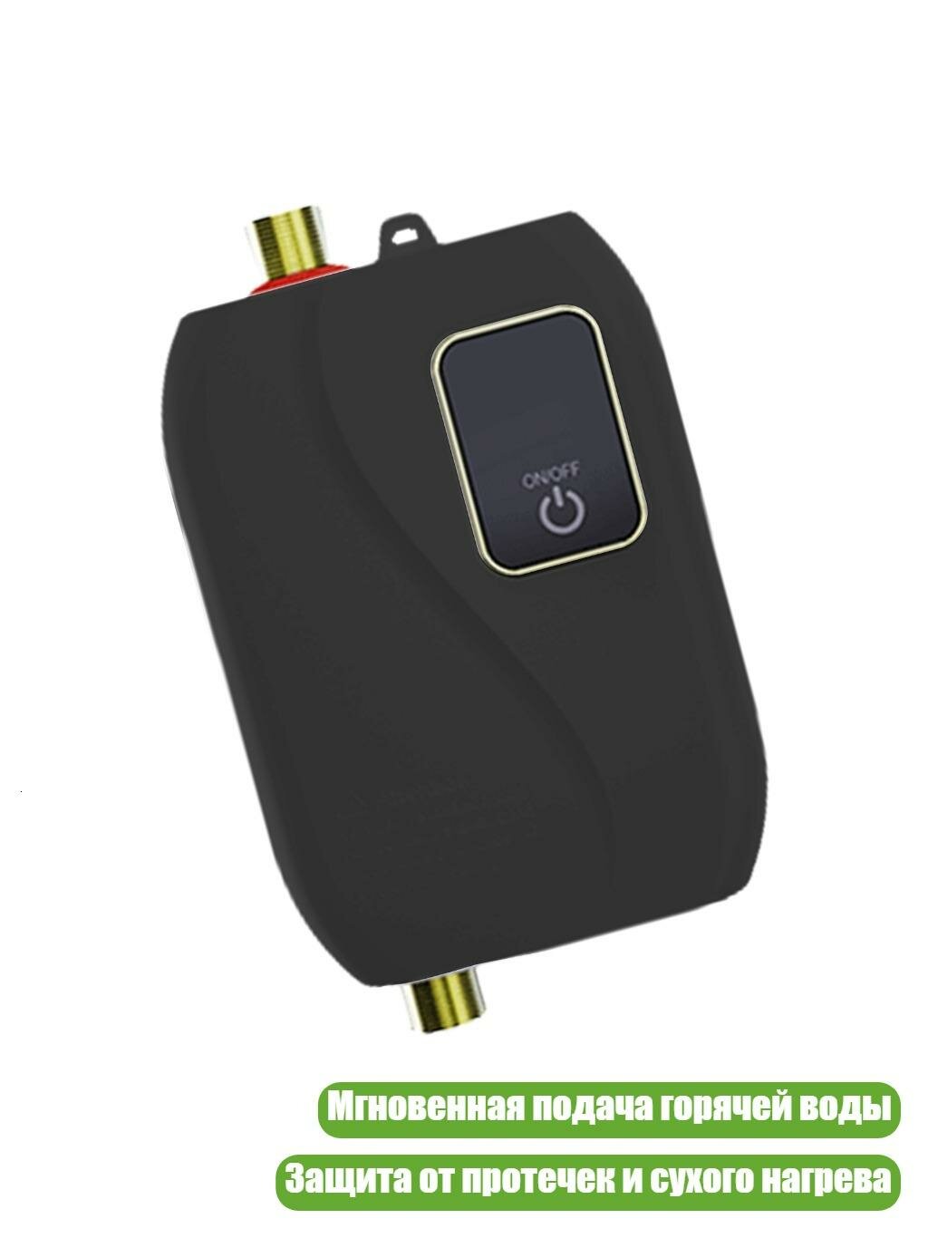 Водонагреватель 3000 Вт для кухни и ванной, Черный - Штепсельная Вилка США