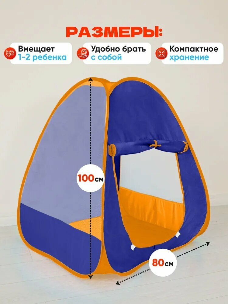 Палатка для игр — фото 1