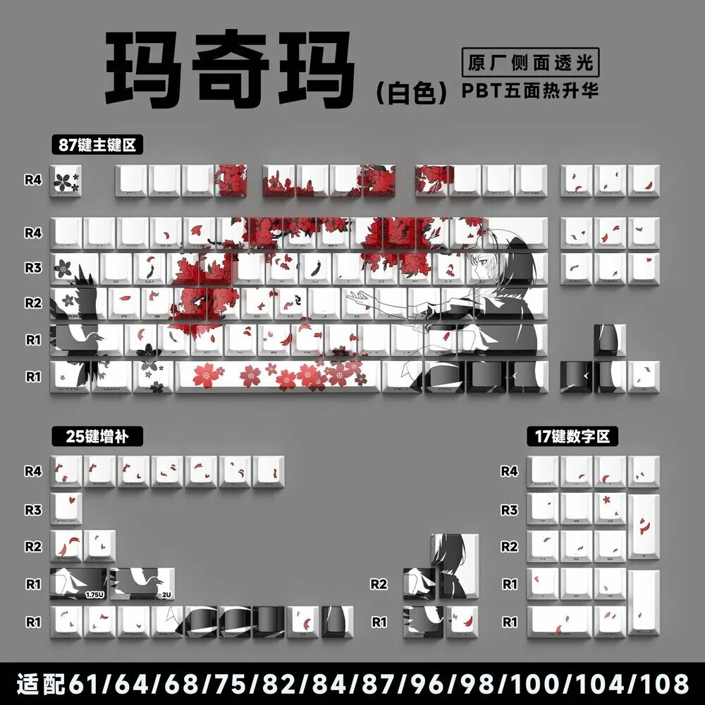 Кейкапы для механической клавиатуры, Sakura, PBT клавиши (Белый)