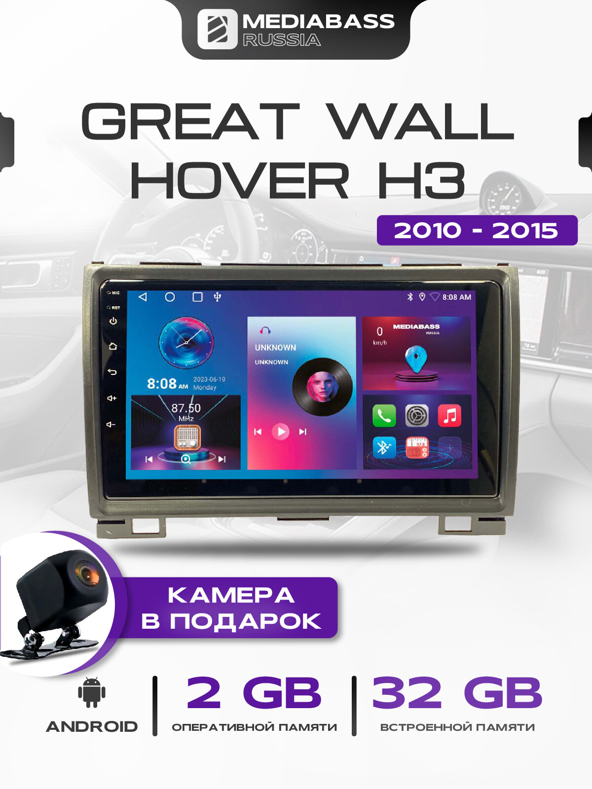 Магнитола Mediabass Great Wall Hover H3 2010-2015 , 2/32ГБ, Греат Валл Ховер H3