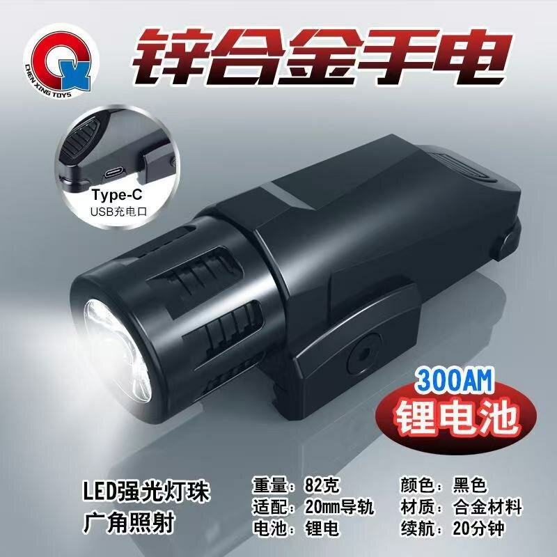 Металлические подвесные аксессуары, фонарик, инфракрасная модель, универсальная рейка 20 мм, наружное освещение,