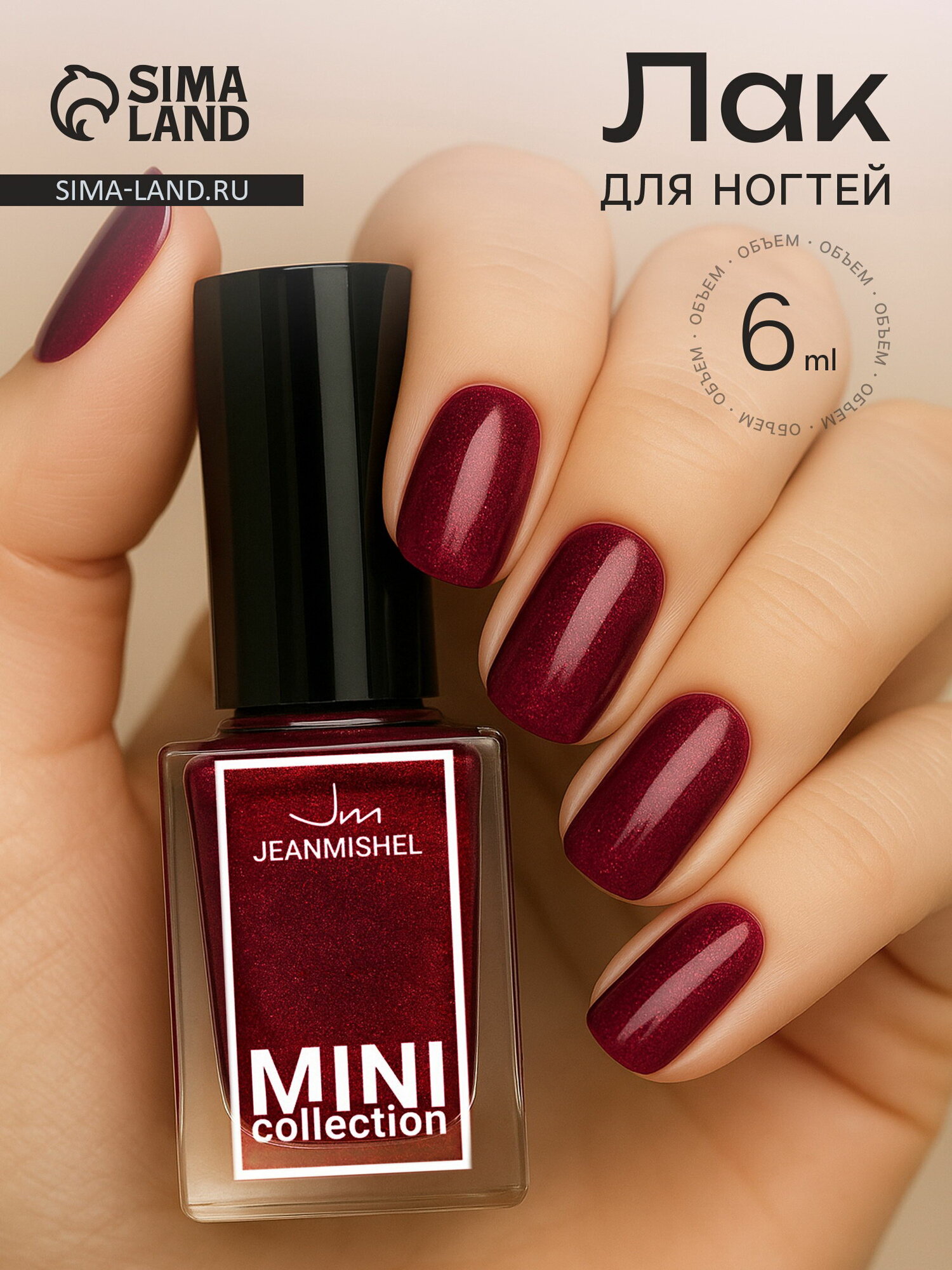 Лак для ногтей тон 152, 6 мл, цвет: бордовый, размер упаковки: 2.5 x 6.5 x 2.5 см, 3 шт.