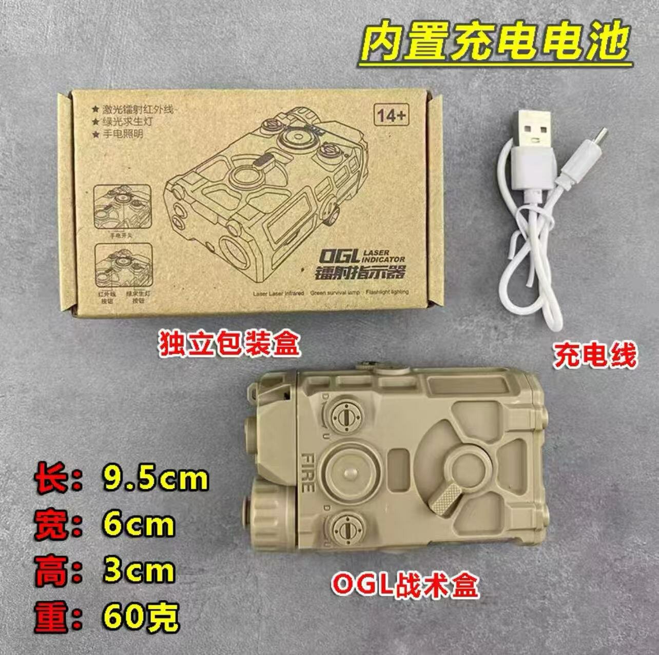 Тактический аккумуляторный ящик OGL, модель универсальный 20 мм, инфракрасный лазер, зеленый сигнальный светильник,