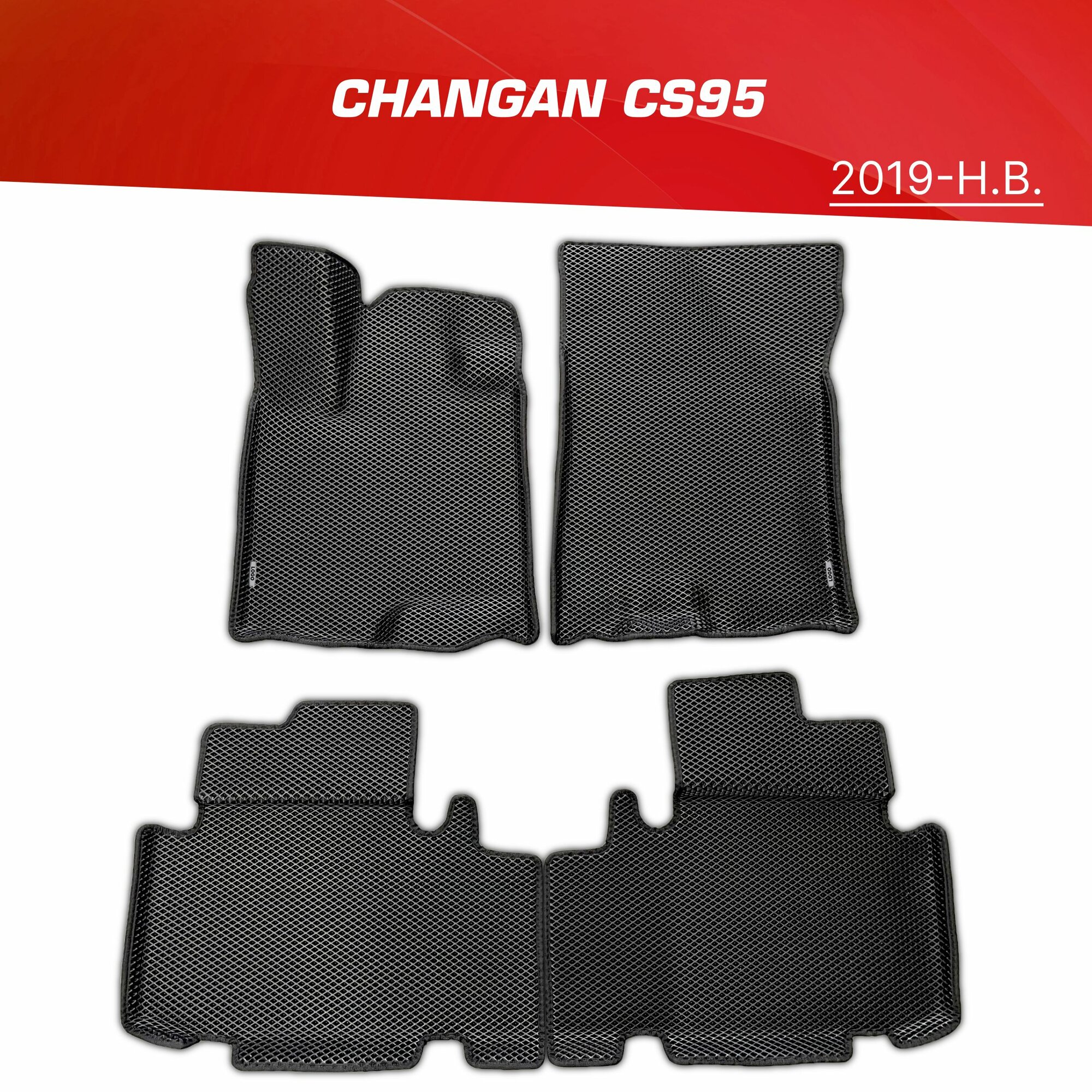 Коврики EVA 3D с бортами Changan CS95 (2019-н. в.)+ 2 логотипа / ковры ЕВА 3д с бортиками Чанган КС95 (2019-н. в.)