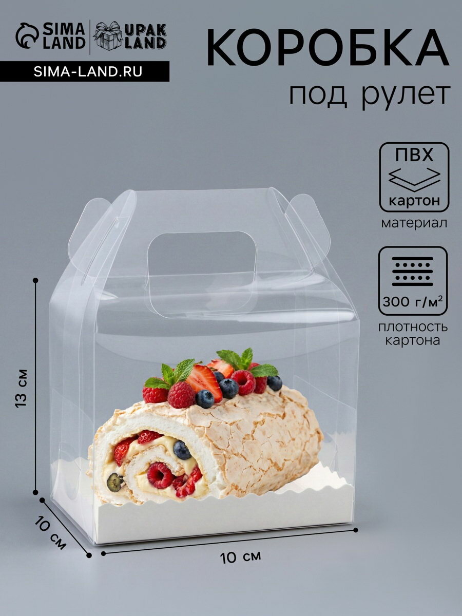 Коробка под рулет, белая 13x8x10 см, вид: картонная коробка, вид упаковки: для капкейков