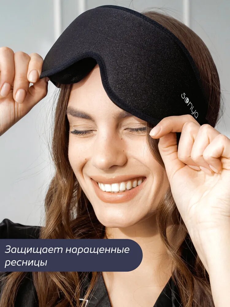 Маска для сна — фото 1
