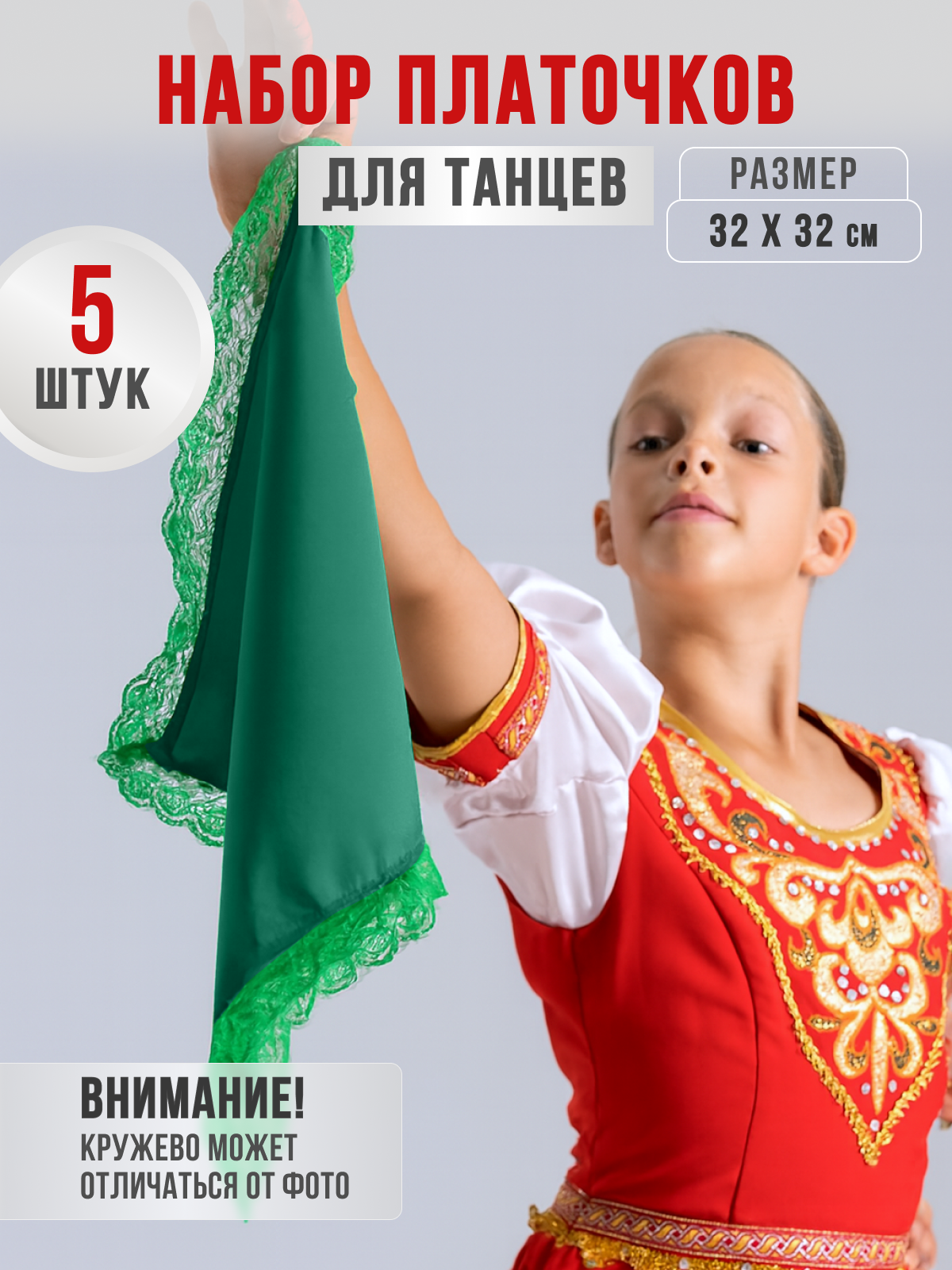 Шаль для девочек