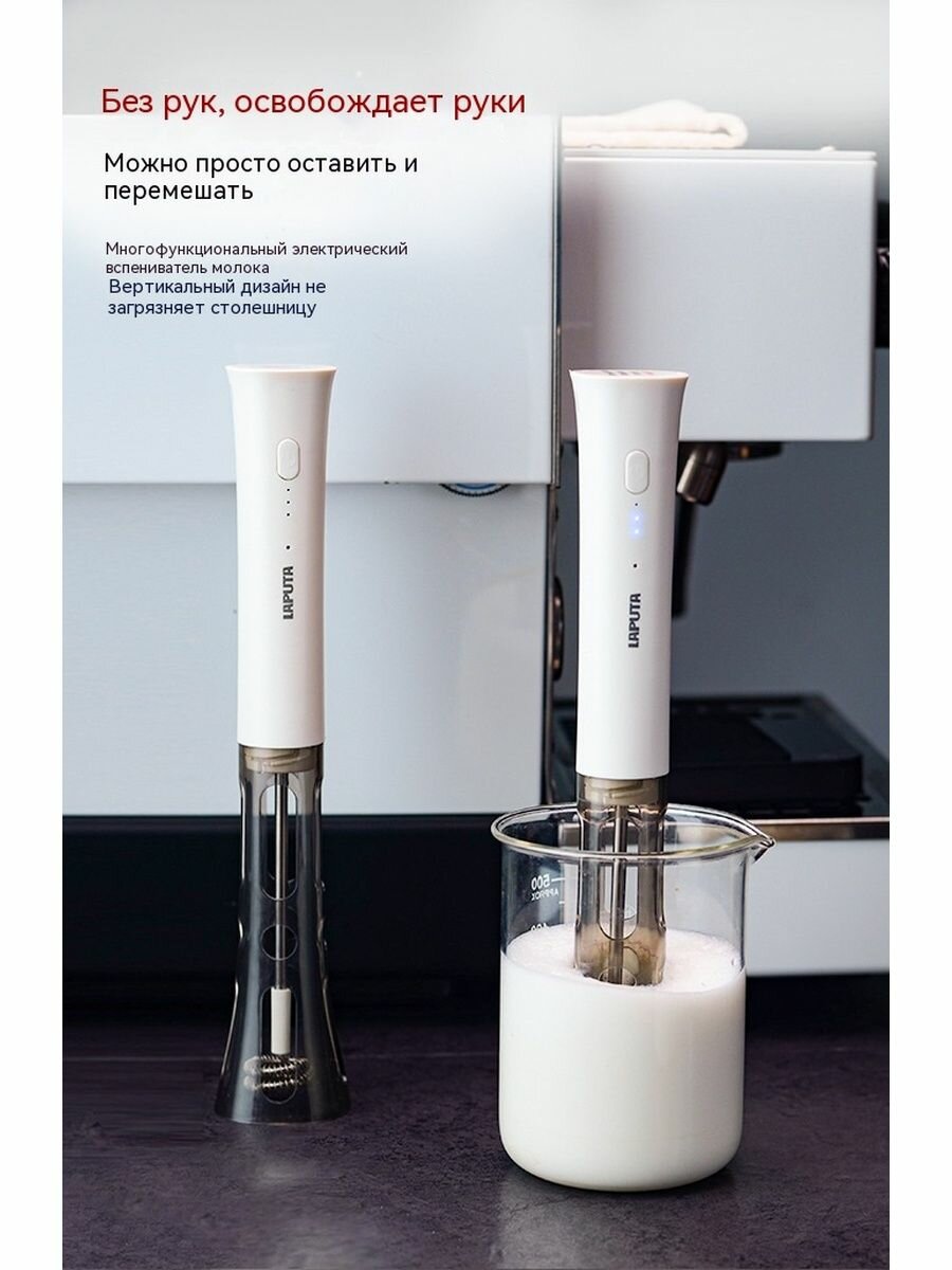 Ручной миксер Электрический вспениватель молока с двойной насадкой автоматический, для капучино и латте (белый, нержавеющая сталь)