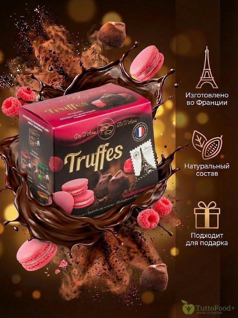 Трюфель MATHEZ с кусочками печенья Макарон, со вкусом малины /картон/ 160г